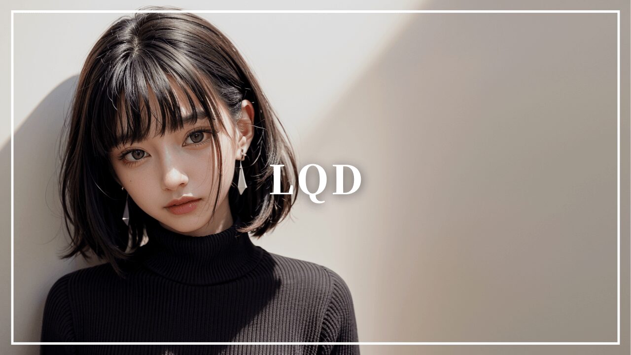 【毎日更新】LQDの最新利回りデータを公開！ドル建て・円建てでの過去平均値は？ | 株で生活.com